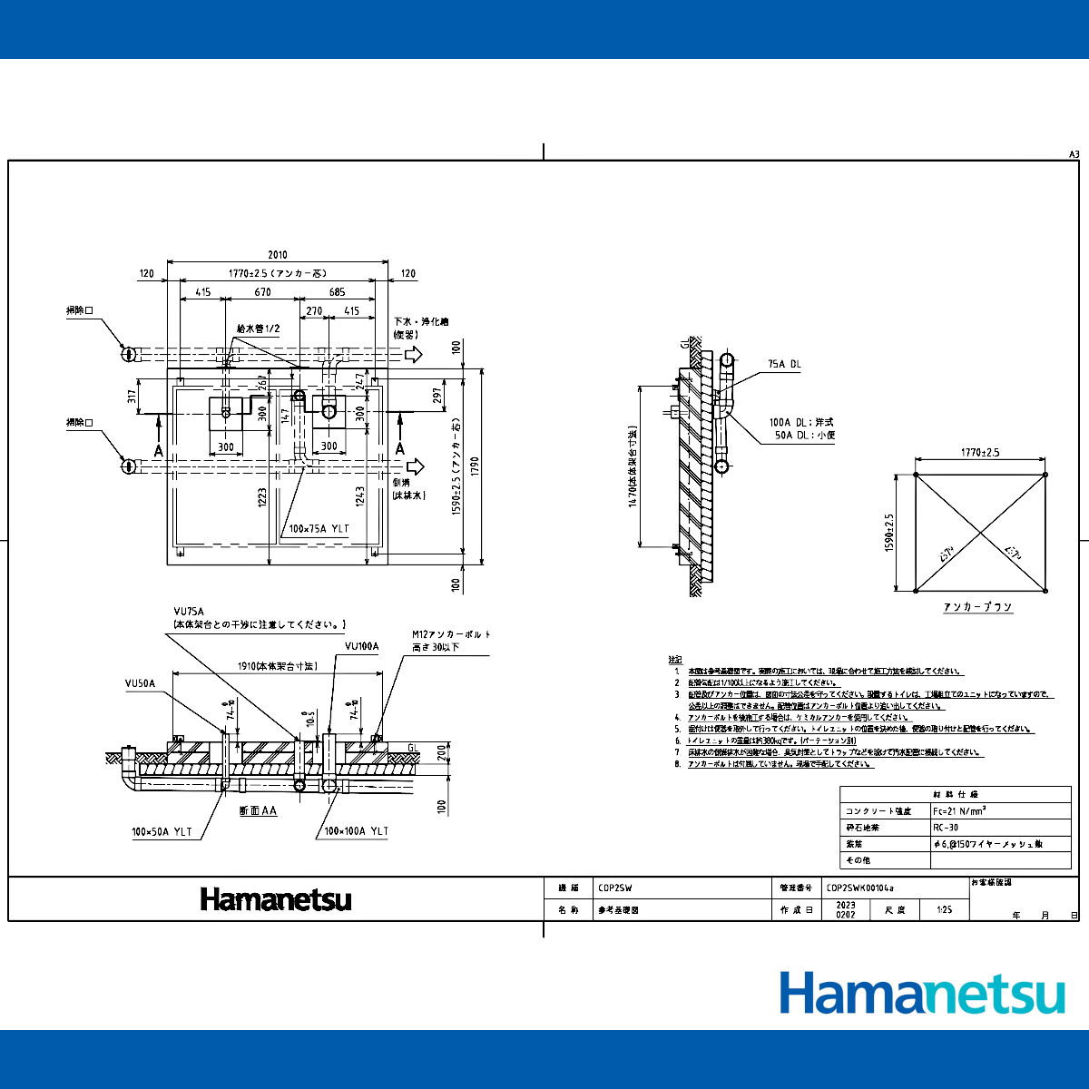 ハマネツ トイレユニット TU-COP2SW スタンダード コムズトイレプラス 水洗タイプ 小便+洋式 屋外用 2室 快適 常設 パウダールーム 仮設トイレ 簡易トイレ : 建機ランド ...