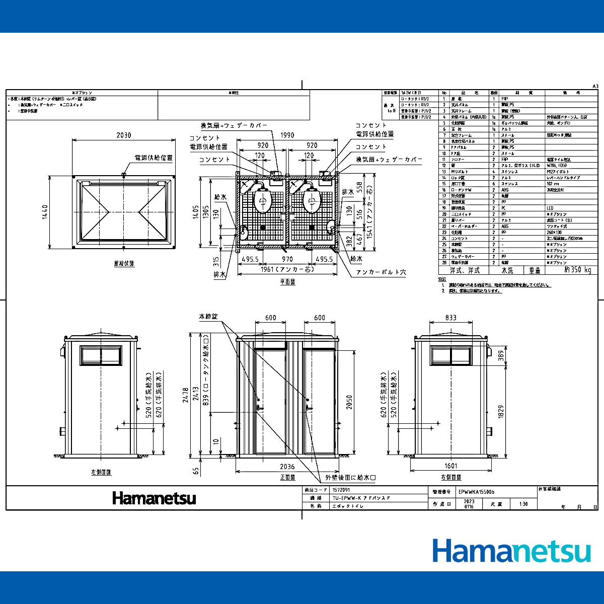 ハマネツ トイレユニット TU-EPWW-K アドバンスド エポックトイレ 水洗タイプ 2室各室入口 洋式＋洋式 仮設トイレ コンパクト 建築現場 作業所 倉庫 : 建機ランド Yahoo!店 ...