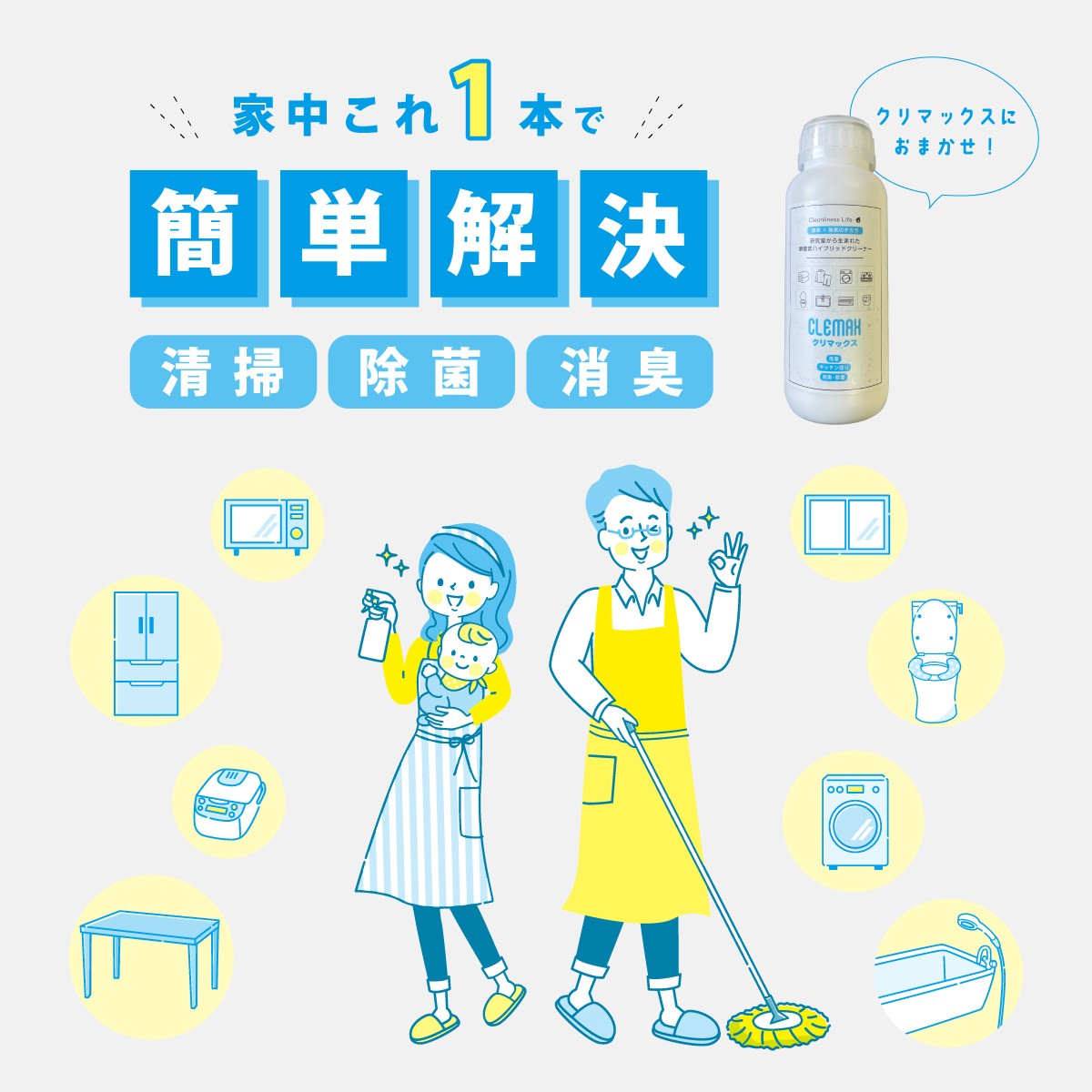 万能洗剤 CLEMAX クリマックス 500g 除菌効力99.9% ハイブリッド洗剤 強力洗浄 除菌 酵素洗剤 ナチュラル洗剤 台所洗剤 ...