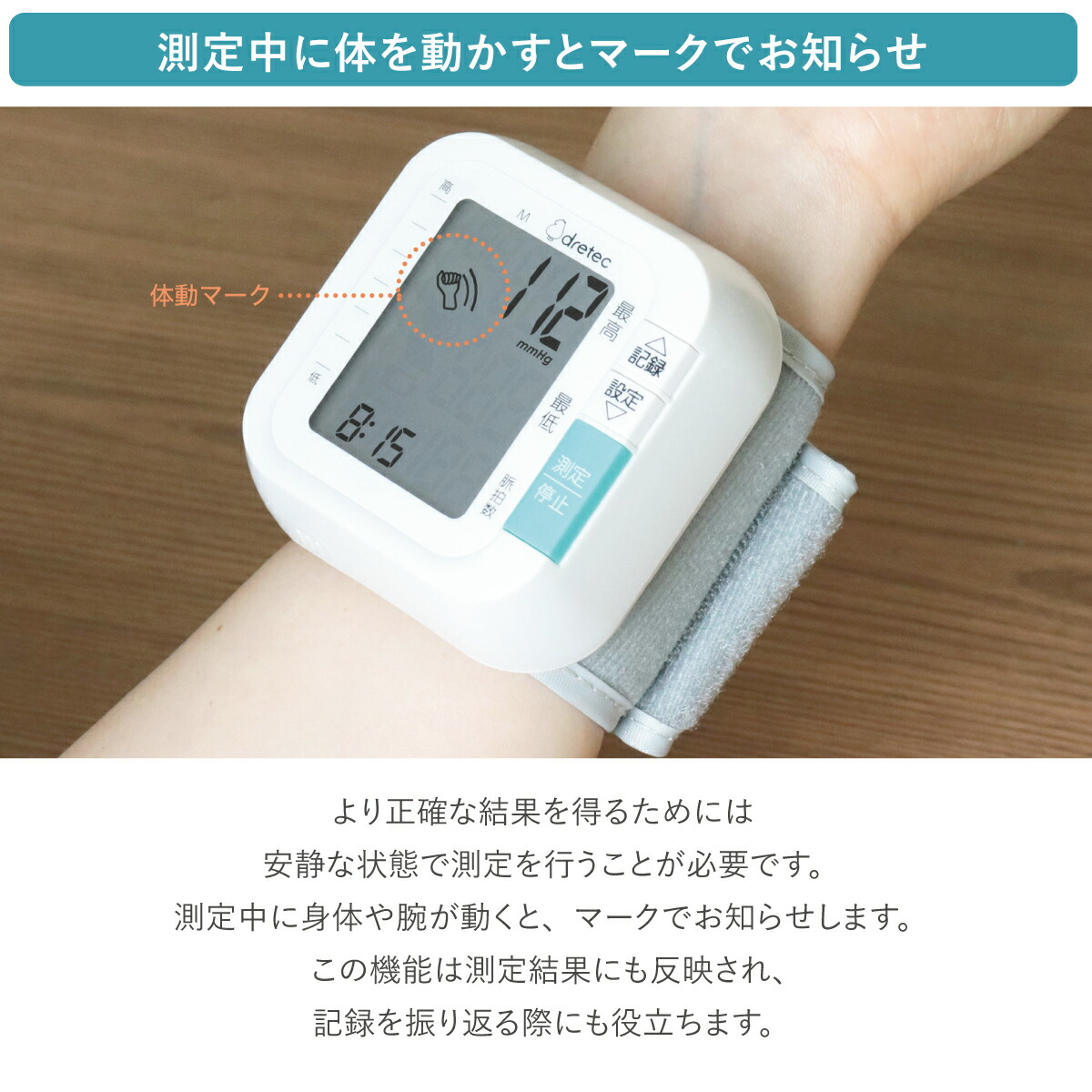 ドリテック dretec 手首式血圧計 ホワイト ブラック BM-110WT BM-110BK 手首式 血圧計 デジタル血圧計 : 健康fan日興メディカル - 通販 - Yahoo!ショッピング