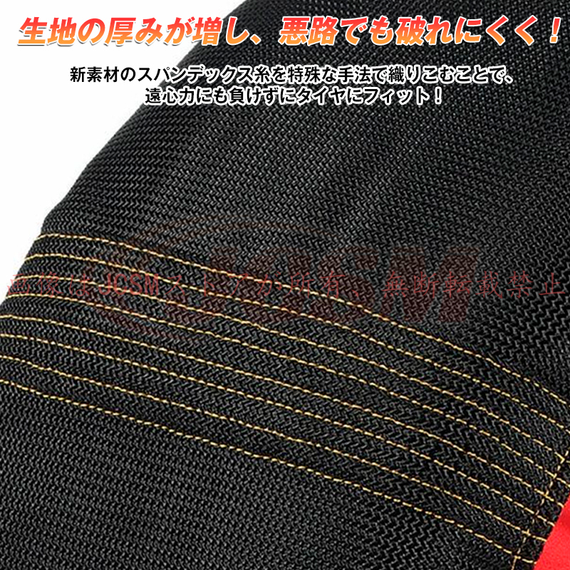 JCSM ランドクルーザー（トヨタ）200系 スノーソックス グリップ 雪道 緊急用 凍結 積雪 タイヤチェーン 布製 滑り止め 軽自動車 ...