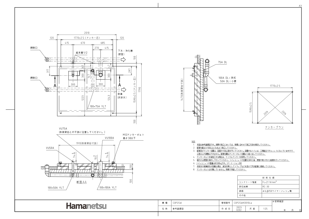 【ハマネツ】コムズトイレプラス スタンダード 2室タイプ（小便+洋式） 水洗 [TU-COP2SW] (1564005) 2室 洋式 手洗 屋外 トイレユニット 公園 イベント : 仮設トイレ ...