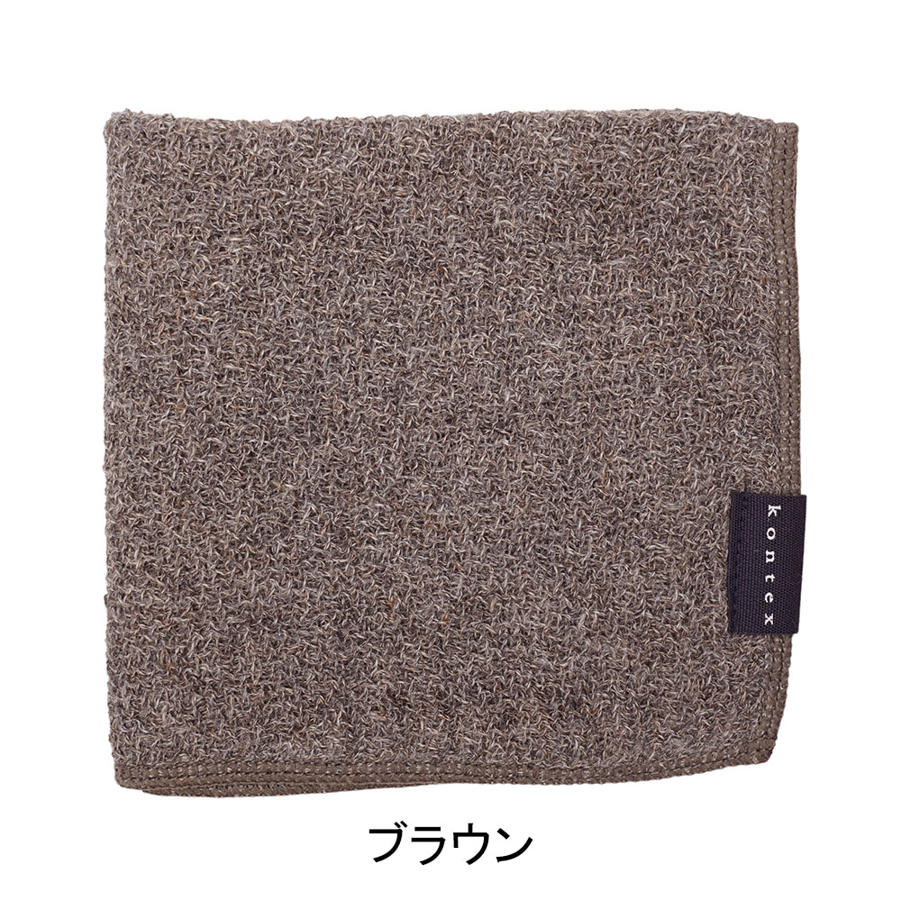 kontex ラーナ ハンカチ 今治 コンテックス タオル ニット 高級 柔らかい 綿100% 日本製 ギフト 御祝 内祝 転職 退職 就職 おしゃれ ハンドタオル : kibaco - 通販 ...