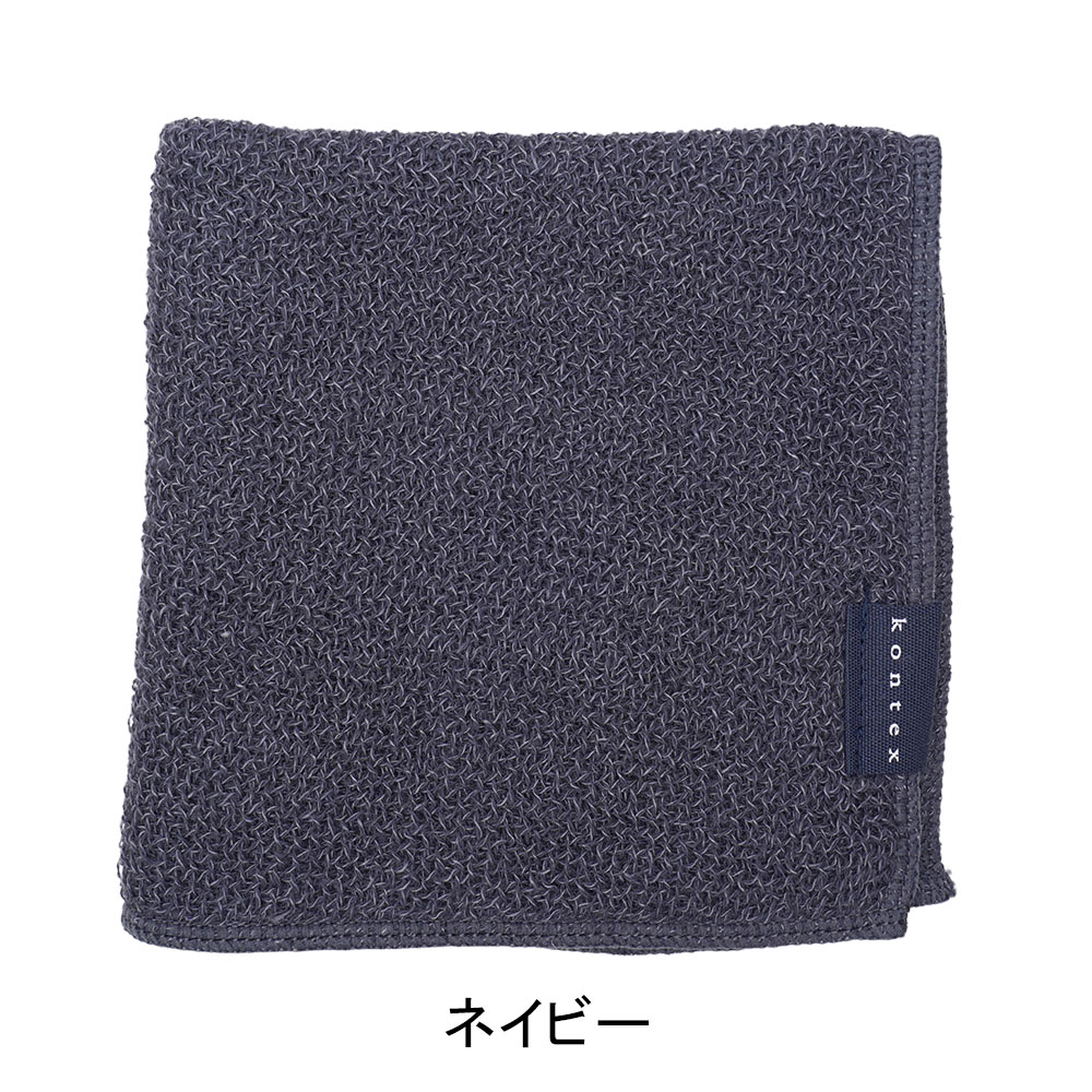 kontex ラーナ ハンカチ 今治 コンテックス タオル ニット 高級 柔らかい 綿100% 日本製 ギフト 御祝 内祝 転職 退職 就職 おしゃれ ハンドタオル : kibaco - 通販 ...