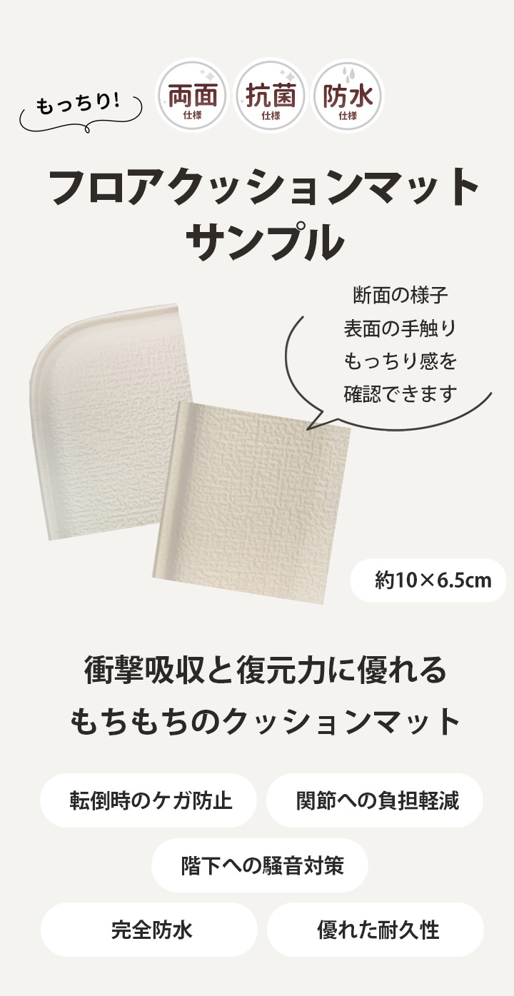 サンプル品 PVC クッションマット カット見本 ベビー マット プレイマット リバーシブル 防水 ラグマット 厚さ 1.0cm 1.35cm ...