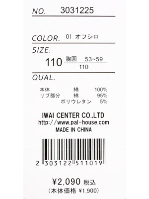 Sn't Kids 40％OFFセール 半袖Tシャツ 空飛ぶ車 電動垂直離着陸機 eVTOL Vertiport 100-130cm キッズ ...