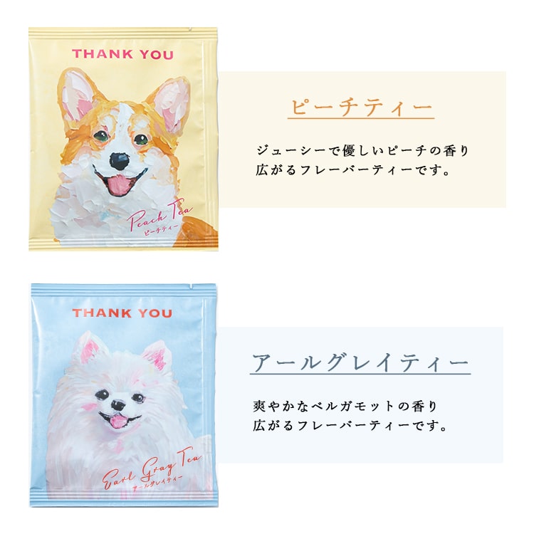 紅茶 プチギフト おしゃれ 4種セット ティーバッグ One More Tea フレーバーティー 挨拶 お返 お礼 退職 誕生日 飲み比べ ...