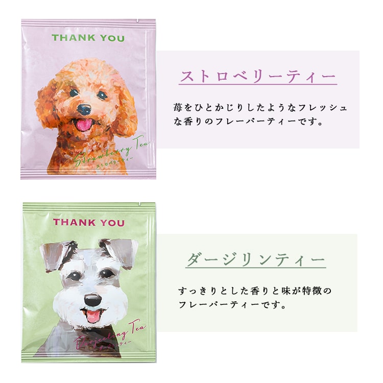 紅茶 プチギフト おしゃれ 4種セット ティーバッグ One More Tea フレーバーティー 挨拶 お返 お礼 退職 誕生日 飲み比べ ...