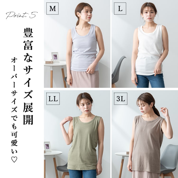 PAGE ONE（ファッション） タンクトップ インナー レディース リブ 綿 重ね着 大きいサイズ ストレッチ おしゃれ 春 夏 前後2way ロング丈 ゆったり : 神戸岡本Kiitos ...