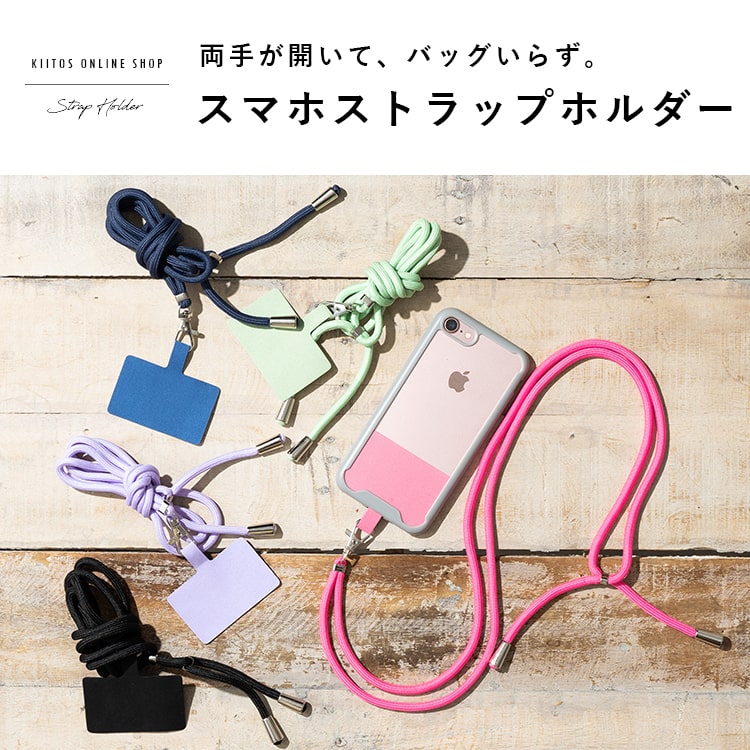 ALTROSE スマホショルダー ストラップ 紐 起毛 挟むだけ かわいい おしゃれ ストラップホルダー 肩掛け 斜め掛け 首掛け 全機種対応 iphone android ギフト : 神戸 ...