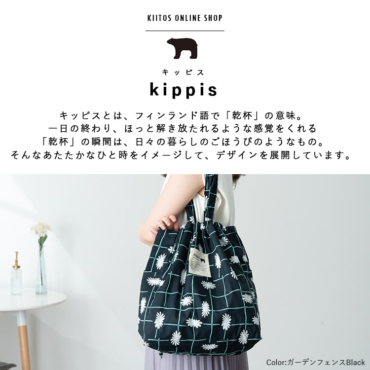 トートバッグ レディース ブランド 巾着 kippis a4 大容量 大人 軽量 通勤 a5 北欧 30代 40代 50代 ギフト : 神戸岡本Kiitos - 通販 - Yahoo!ショッピング