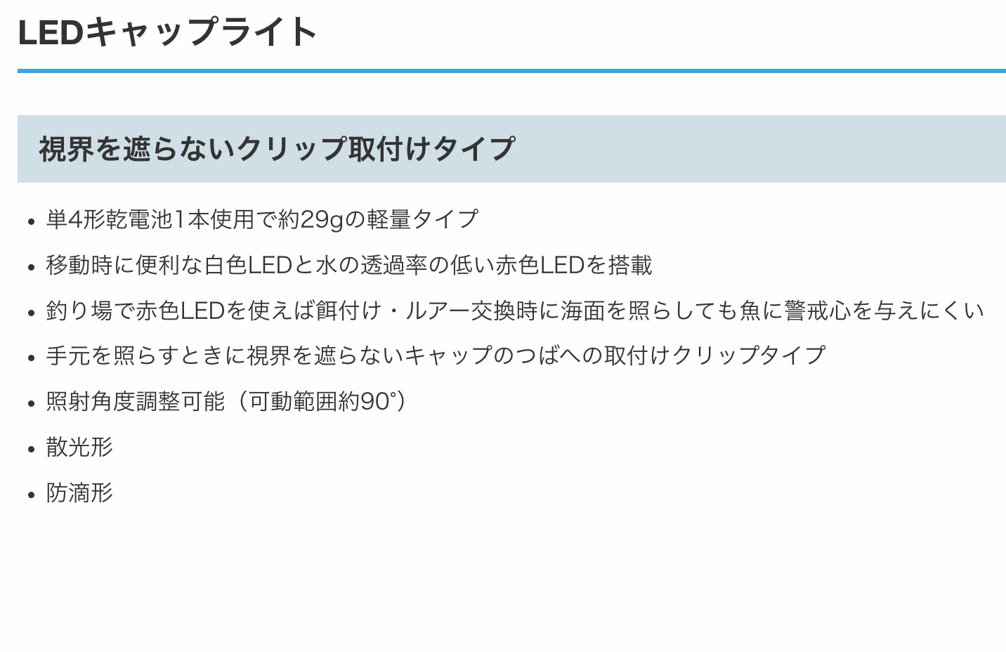 Hapyson/ハピソン LEDキャップライト YF-245 アウトドア ライト ランプ ワカサギ わかさぎ 夜釣り 山田 釣り 魚釣り フィッシング 手ぶら : yf-245 : 機械屋 ...