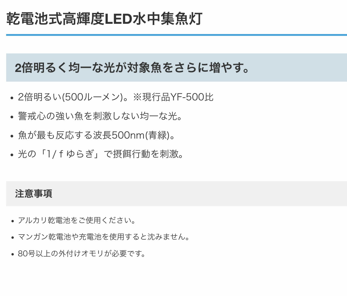 【Hapyson/ハピソン】 乾電池式高輝度LED水中集魚灯 YF-501 集魚 夜釣 アジ メバル タチウオ 均一な光 山田 釣り 魚釣り フィッシング 機械屋 : yf-501 : 機械屋 ...