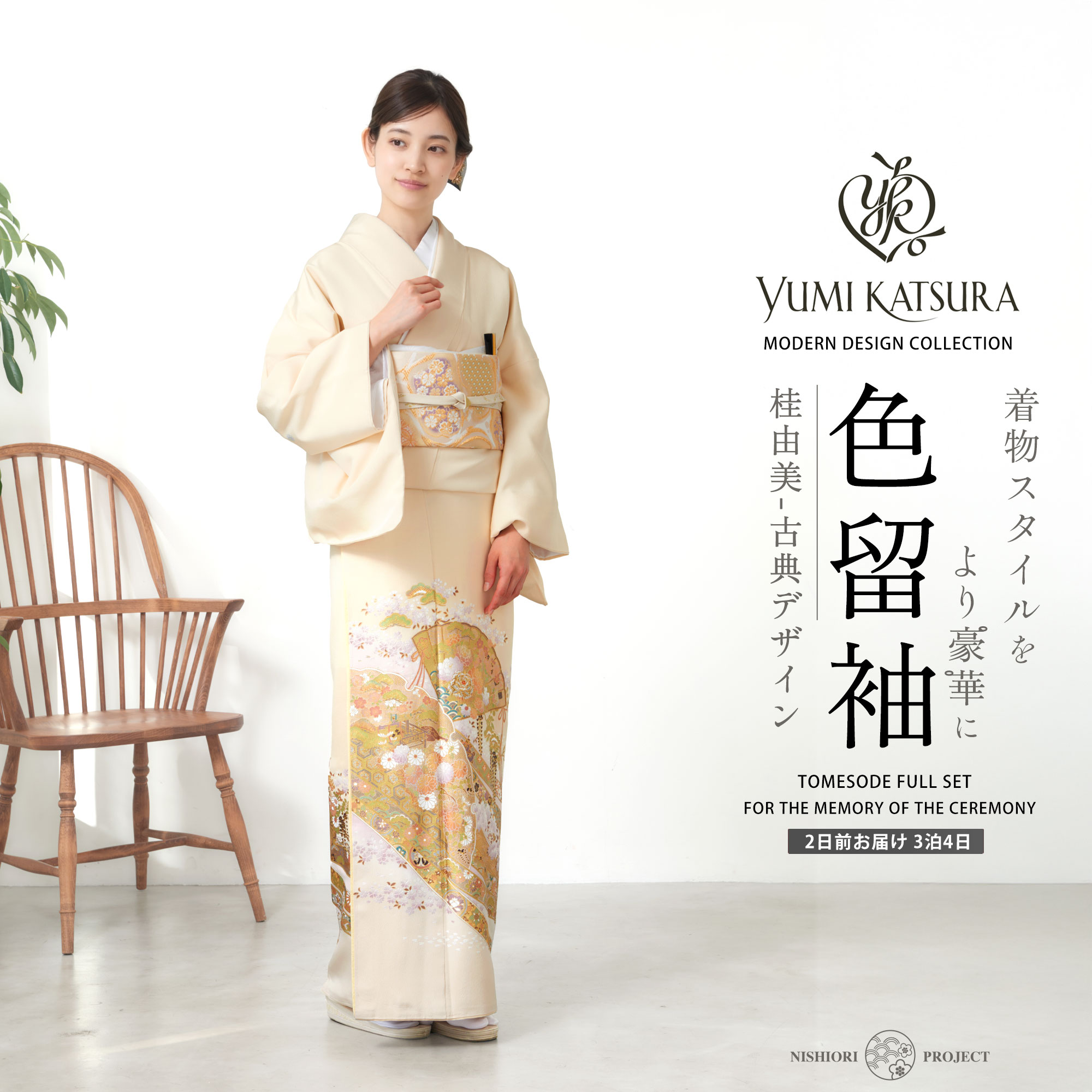 訪問着 レンタル 桂由美 ブランド 着物レンタル 貸衣装 フルセット 入学式 卒業式 七五三 付下げ フルセットレンタル 薄紫 No.0375 : b1ad0375 : 和装通販 西織 ...