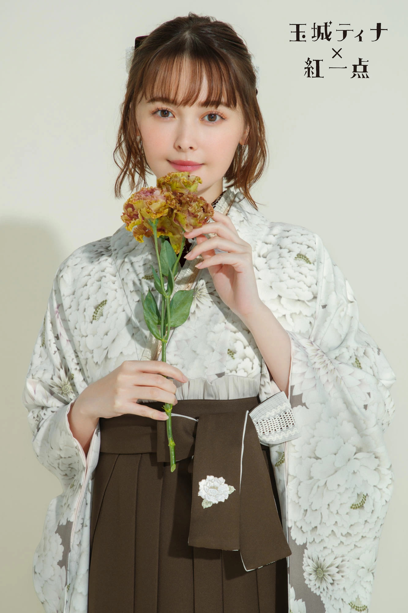 ブランド 二尺袖 着物 袴 フルセット レンタル コーディネート済 玉城ティナ×紅一点 選べる6柄 刺繍袴 インナーカラー袴 個性派 古典 京都丸紅 フェミニン : brandhakama2 ...