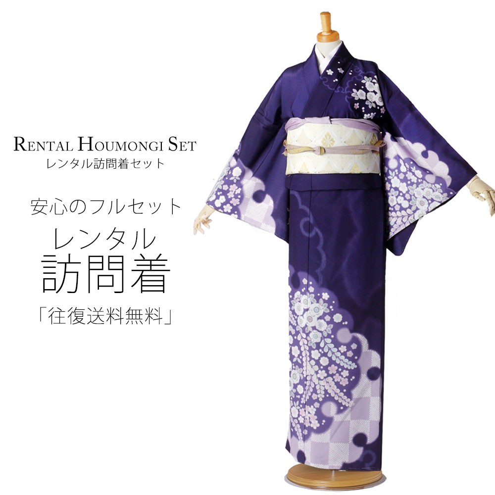 NISHIORI 訪問着 レンタル商品 着物レンタル商品入学式 卒業式 七五三