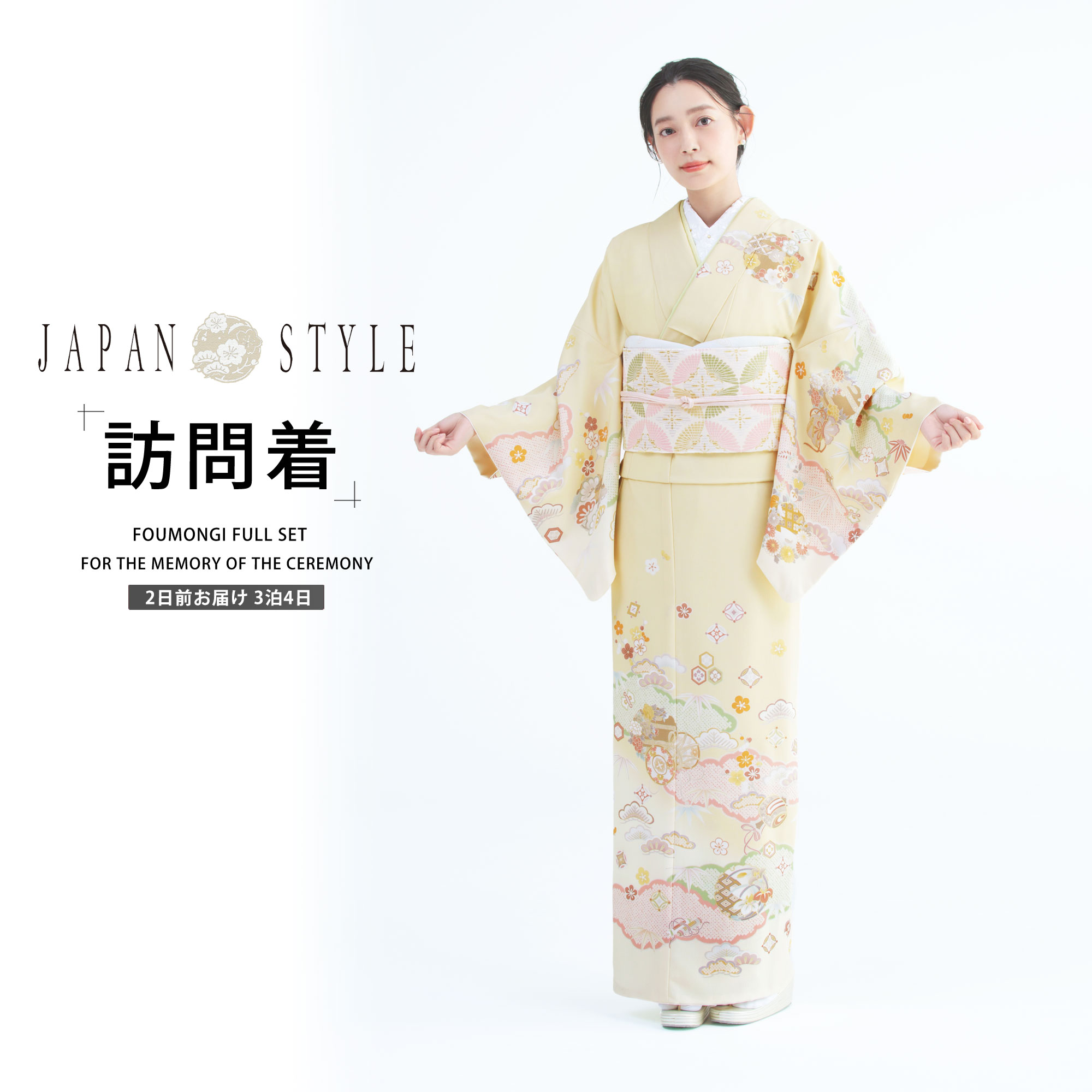 訪問着 レンタル 着物 貸衣装 フルセット JAPAN STYLE ブランドクリーム 七宝 桜No.0059 rentalhoumongi238-1.jpg