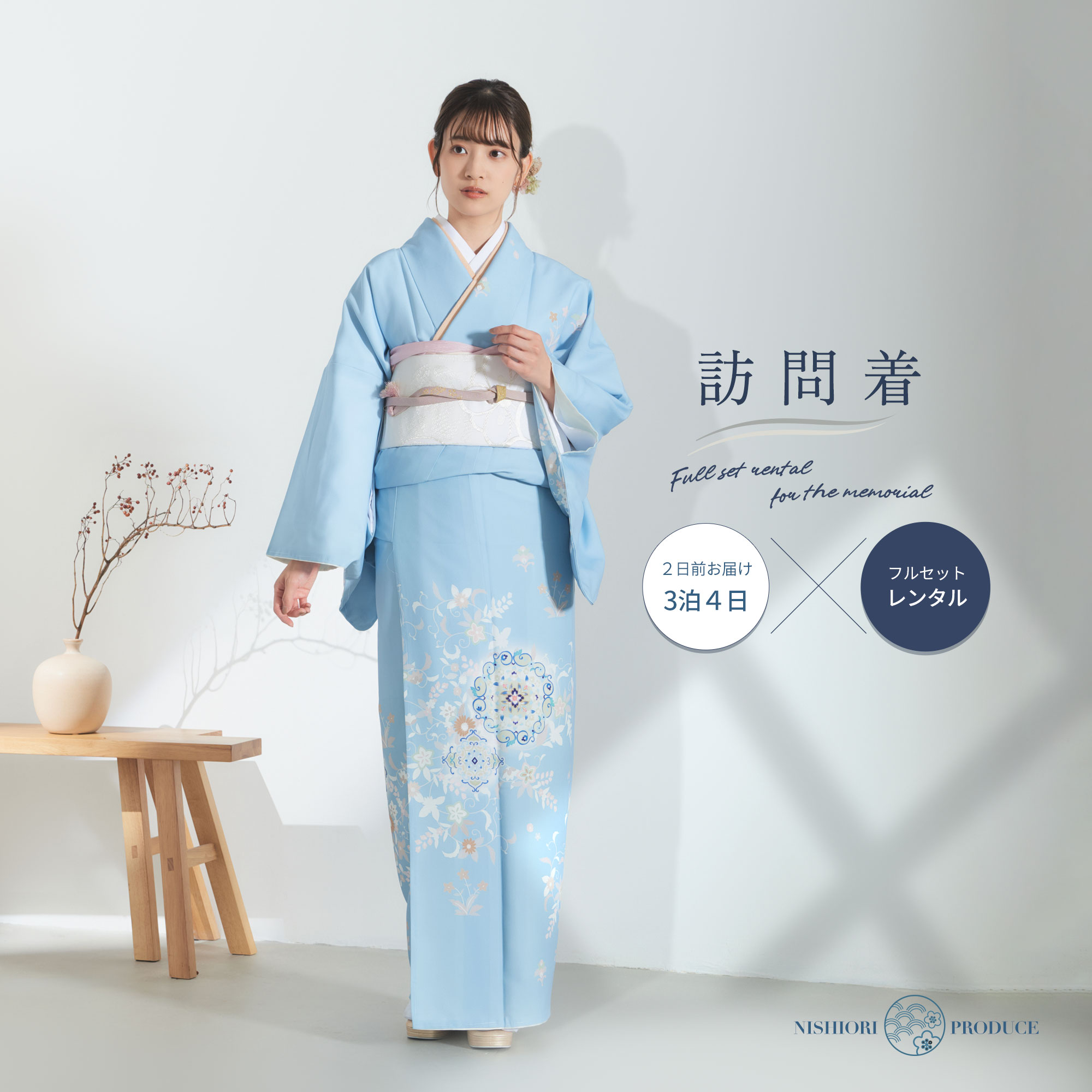 NISHIORI 訪問着 レンタル 着物レンタル 貸衣装 フルセット 七五三 水色 ブルー 古典 和モダン No.0357 : 和装通販 西織 - 通販 - Yahoo!ショッピング