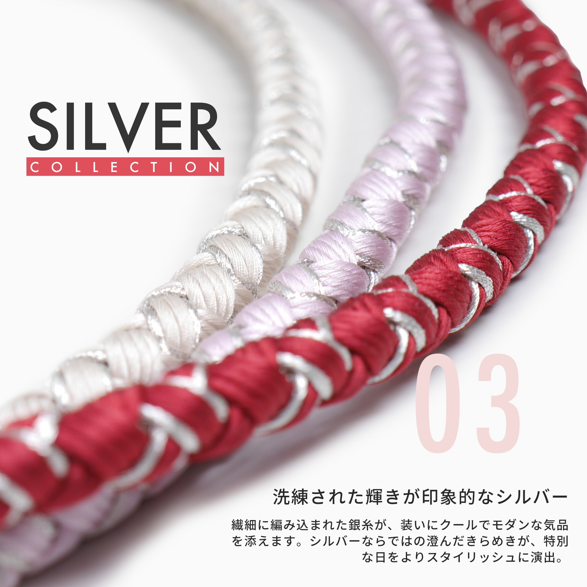 NISHIORI 約10cmのパールチャームがインパクト大! 振袖用 帯締め 正絹