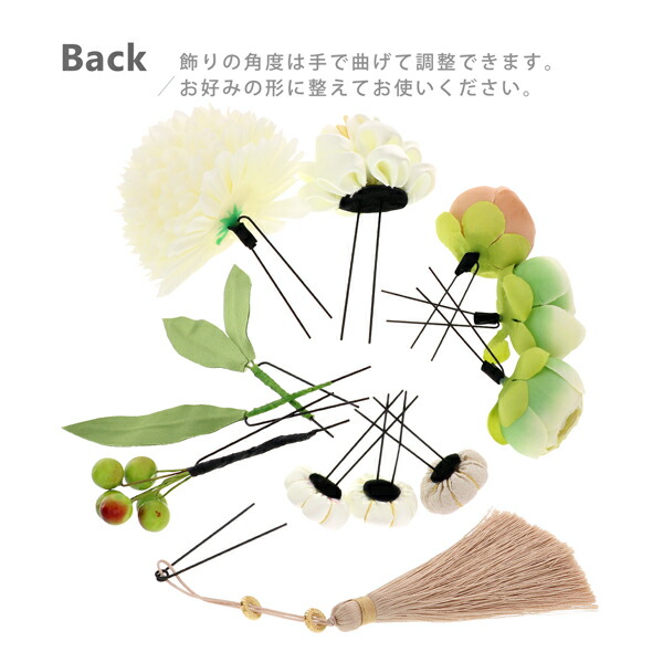 成人式 髪飾り Uピン 12点セット 「薫 赤 白 グリーンリーフ タッセル