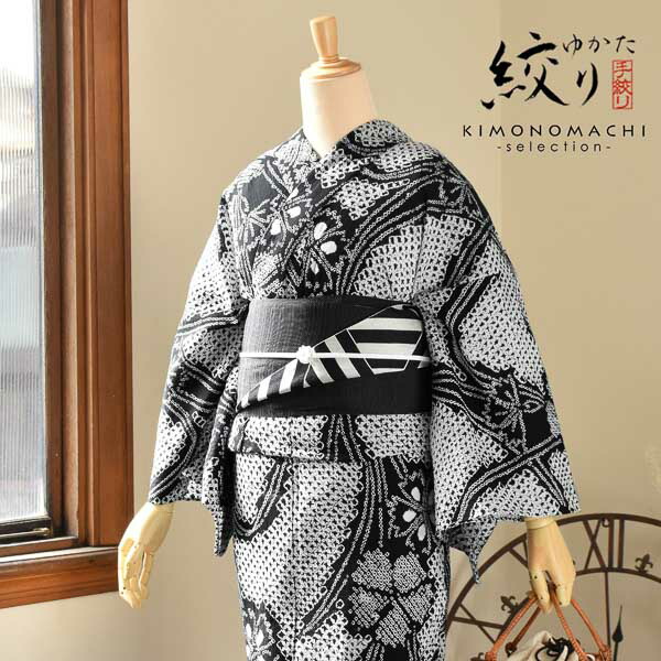 お仕立て上がり絞り浴衣単品「チャーミングなでしこ 黒」有松絞り 女性