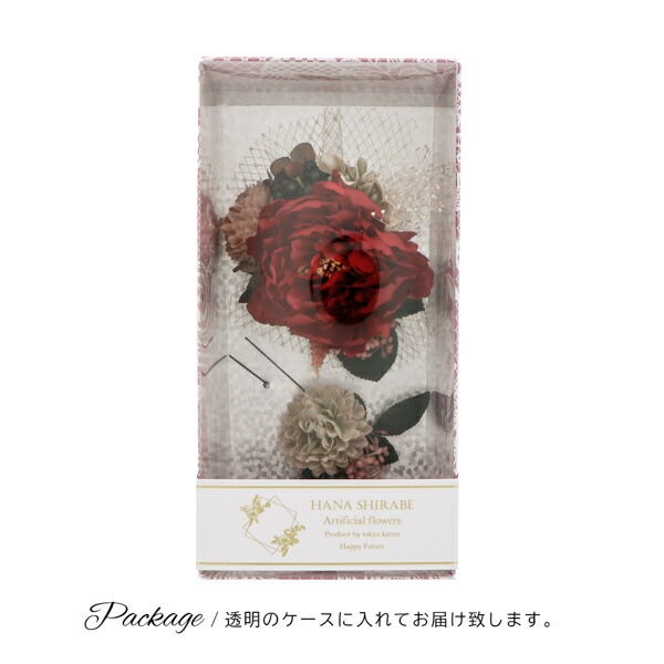 成人式 髪飾り コームとUピン 2点セット「ピオニー レッド」日本製 ヘアアクセサリー 成人式 卒業式 謝恩会 振袖 袴【メール便不可】 成人式 髪飾り コームとUピン 2点セット「ピオニー レッド」日本製