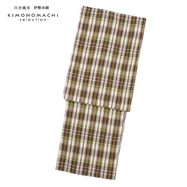 伊勢木綿 洗える着物 単品「重ね格子 媚茶×白×黄緑」お仕立て上がり