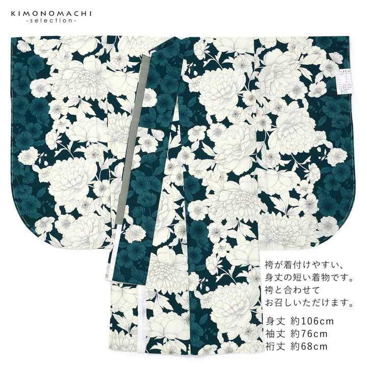 二尺袖着物 単品「牡丹に桜 深青緑」Fサイズ 日本製 お仕立て上がり 短