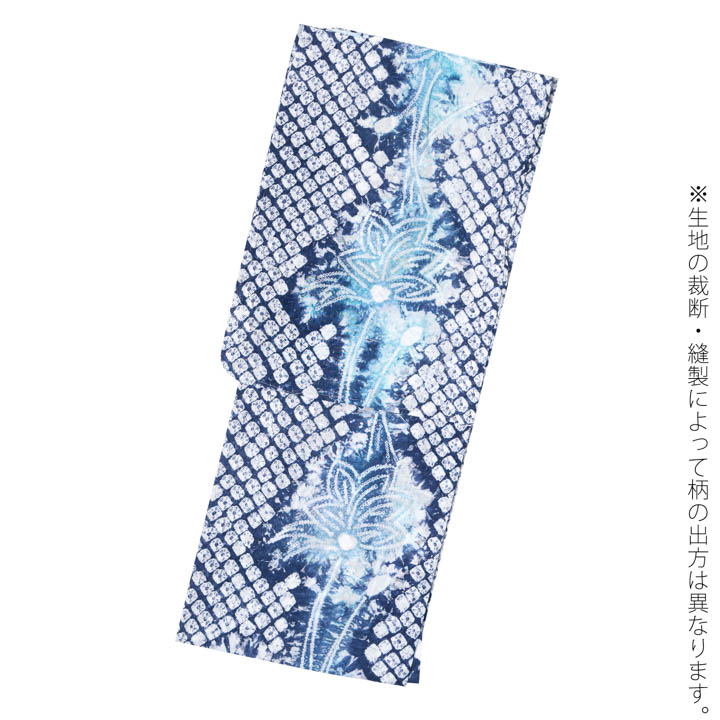 お仕立て上がり絞り浴衣単品「二輪草 群青色」有松絞り 女性浴衣単品