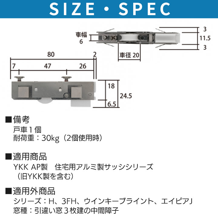 YKK AP 戸車 BS-TT-30 【施工説明書付】純正品 窓タイプ 1個入り YS（シルバー）YKK YSBSTT30 取替用戸車 サッシ戸車 フレミング 引違い窓用 6K-11072 ...