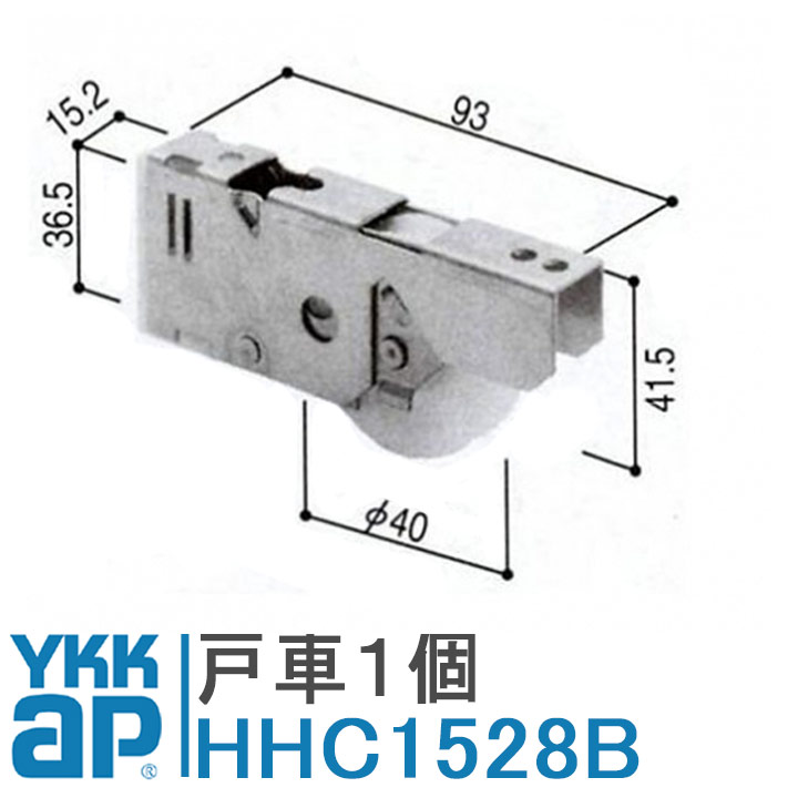 YKK AP 戸車 HHC1528B 純正品 F形状 平型 刻印 C1528 HH-C-1528B ステンレスローラー 径40 アルミ室内建具 ...