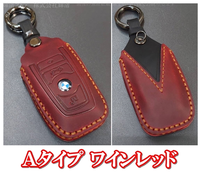 BMW 本革 レザー ツートン キーケース キーカバー X1 X2 X3 X4 X5 X6 X7 Z4 i3 i4 i5 i7 i8 ix 2 3 4 5 6 7シリーズ F20 F21 ...