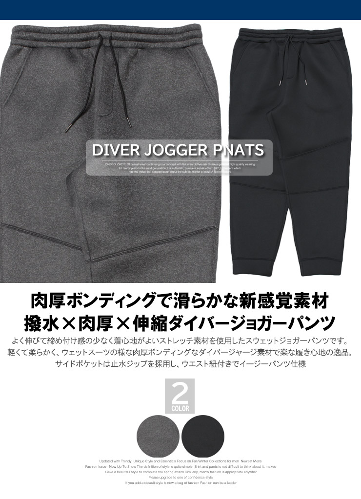 ジョガーパンツ メンズ 大きいサイズ ストレッチ ボンディング ジョガーパンツ メンズ 大きいサイズ ストレッチ ボンディング