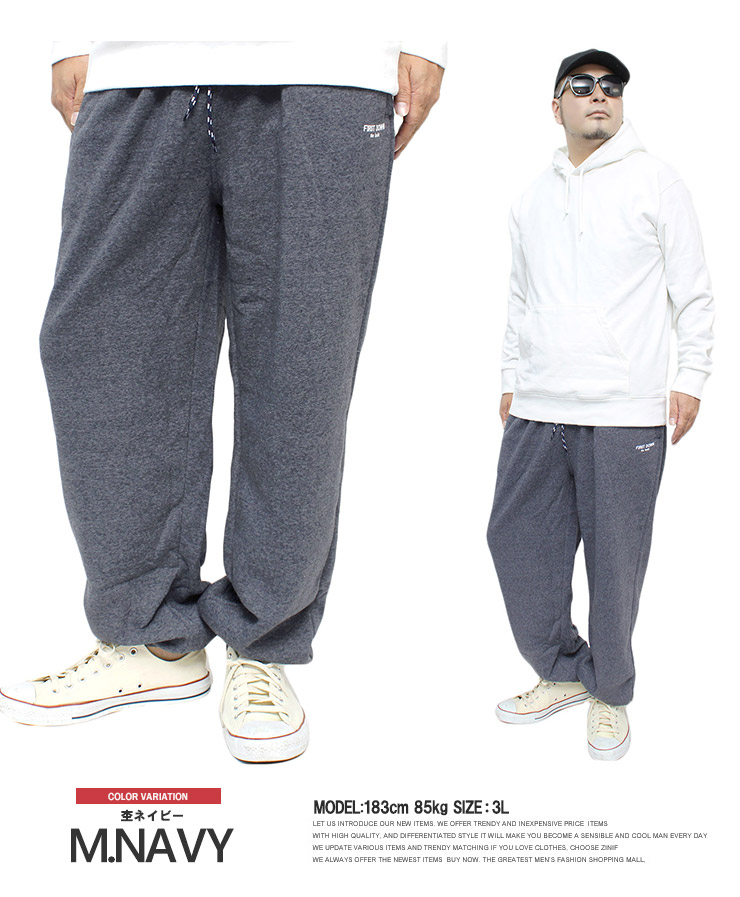 【送料無料】 FIRST DOWN(ファーストダウン) スウェットパンツ メンズ 大きいサイズ 裏起毛 ロゴ プリント イージーパンツ スエット 防寒 :306023:KINGMAN - 通販 ...