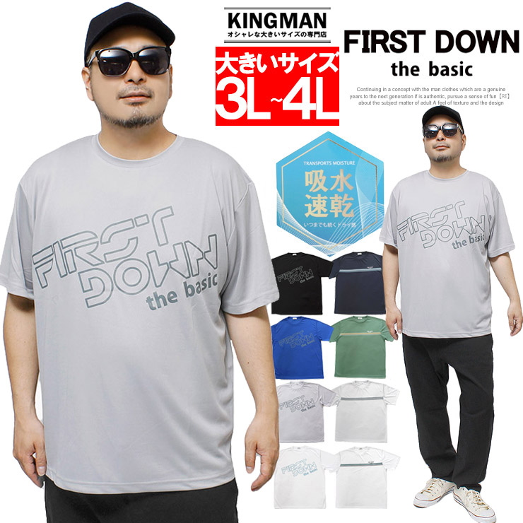 FIRST DOWN 【メール便で送料無料】 DOWN(ファーストダウン) 半袖 Tシャツ メンズ 大きいサイズ ドライ メッシュ 吸汗速乾 ロゴ プリント クルーネック カットソー ...