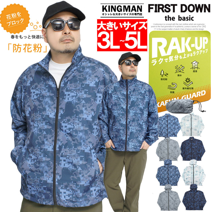 メール便で送料無料 FIRST DOWN(ファーストダウン) ウインドブレーカー メンズ 大きいサイズ ポケッタブル 撥水加工 防風 スタンド パーカー ブルゾン :306709 ...