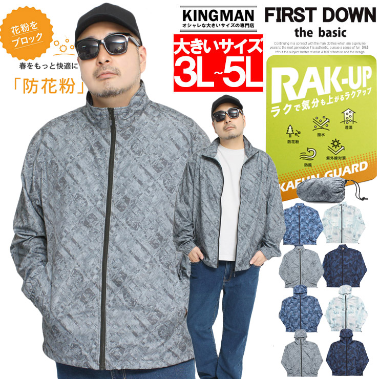 メール便で送料無料 FIRST DOWN(ファーストダウン) ウインドブレーカー メンズ 大きいサイズ ポケッタブル 撥水加工 防風 スタンド パーカー ブルゾン :306709 ...