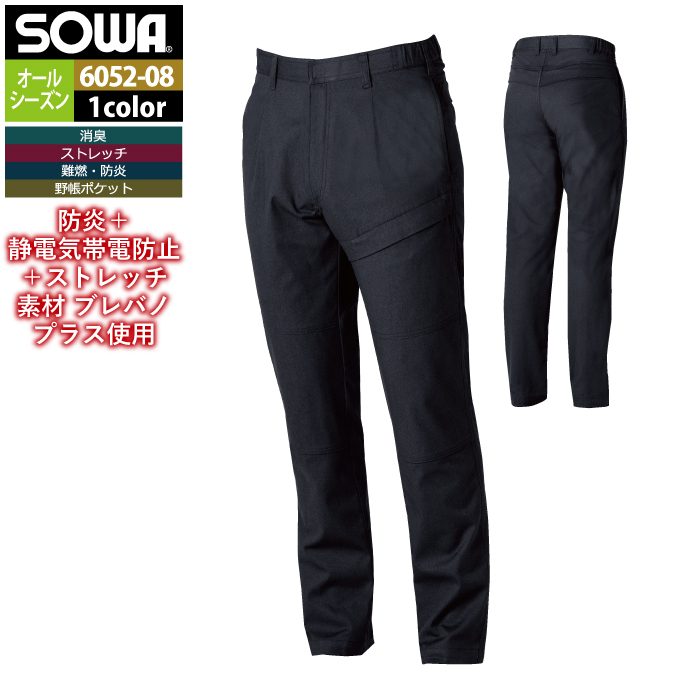 SOWA（ソーワ） 桑和 作業服 6052-02 長袖シャツ 6L 作業着 春夏