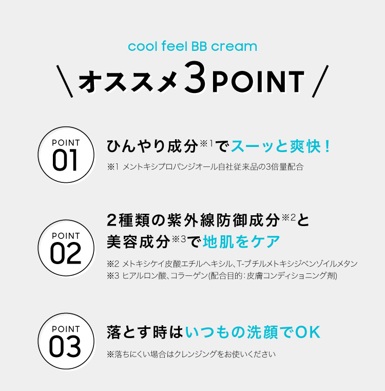 PROIDEA クールBBクリーム メール便 : キレイサプリ - 通販 - Yahoo!ショッピング
