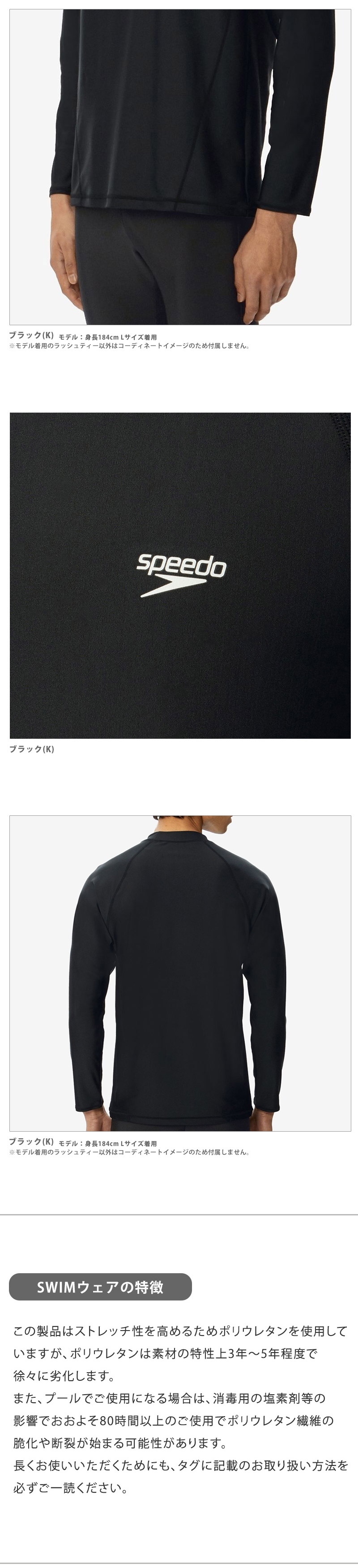 speedo（スピード） 値下げ 送料無料 ロングスリーブラッシュティー