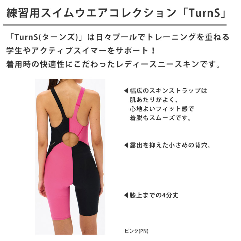 speedo（スピード） 値下げ 送料無料 レディース 競泳水着 練習用