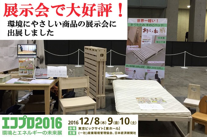 桐らくね プレミアム24 【日本製】 総桐製 すのこ折りたたみ 桐らくね プレミアム24 【日本製】 総桐製 すのこ折りたたみ