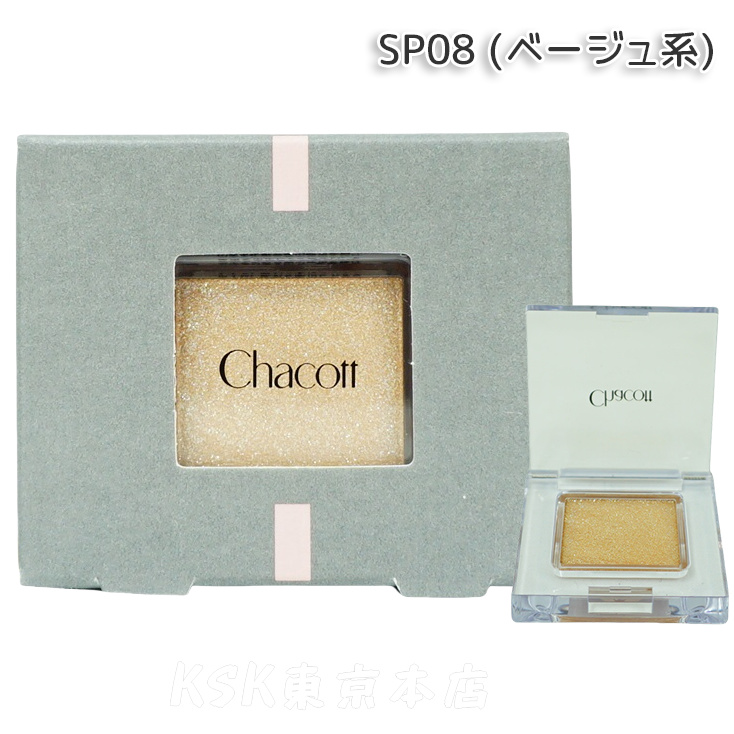 Chacott チャコット マルチカラーバリエーション 選べる マット MA11 MA23 MA24 パール PE09 スパークル SP01 SP05 SP06 SP07 SP08 アイ ...