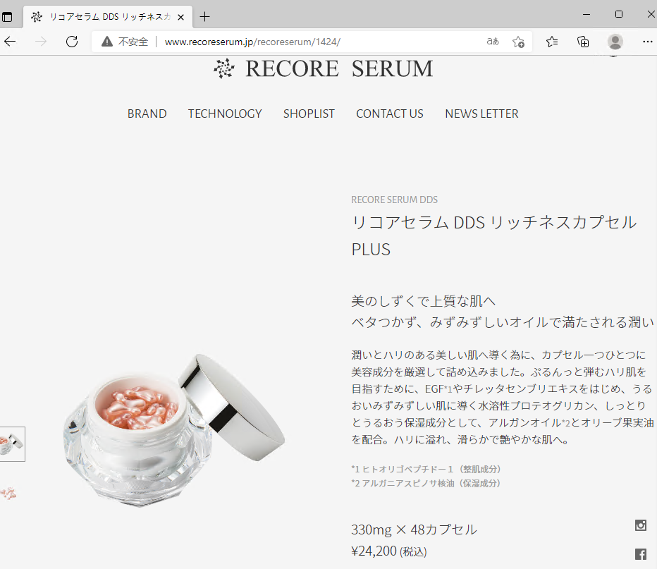 RECORE SERUM リコアセラム DDS リッチネスカプセル PLUS 330mg×48カプセル お得3個セット 美容オイル 保湿 美肌 ハリ うるおい 国内正規品 送料無料 ...