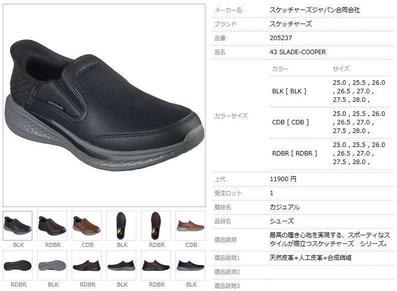 SKECHERS スケッチャーズ スリップ インズ メンズ スニーカー Slip-ins SLADE COOPER 205237 CDB ...