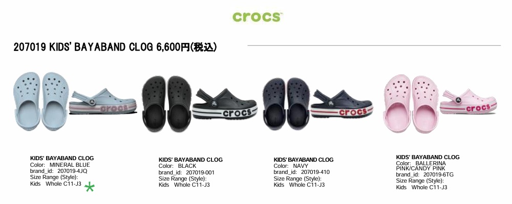 crocs（クロックス） キッズ クロッグサンダル crocs bayaband clog k 207019 6TG ballerina ...