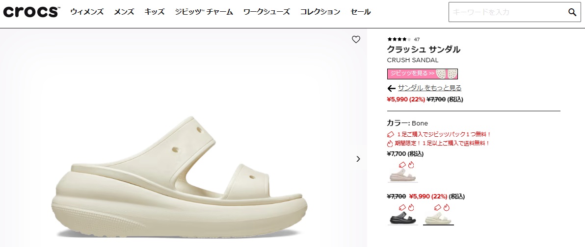 crocs（クロックス） 厚底 レディース サンダル crocs CRUSH SANDAL 207670 100 white : 岸山履物店 ...
