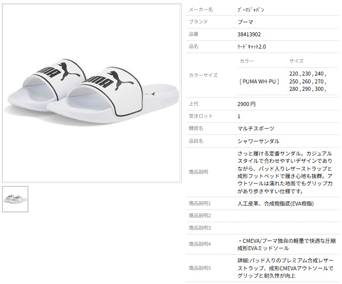 PUMA プーマ メンズ シャワーサンダル puma Leadcat 2.0 384139 02 Puma White-Puma Black ...