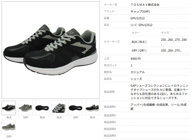 GAP ギャップ メンズ レトロランニング スニーカー GPU12512 BLK BLACK : 岸山履物店 Yahoo!ショップ - 通販 - Yahoo!ショッピング