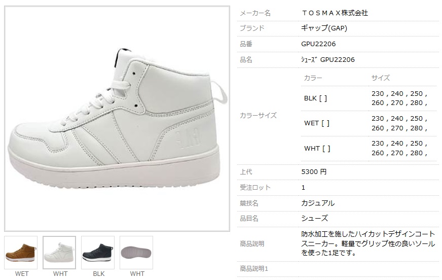 GAP（ギャップ） 防水 白靴 通学靴 メンズ レディース スニーカー GAP GPU22206 WHT WHITE : 岸山履物店 Yahoo!ショップ - 通販 - Yahoo!ショッピング